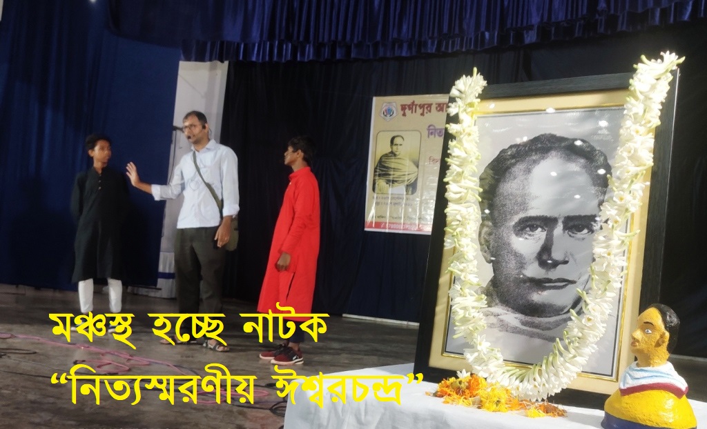 DAYA Celebrates 203rd Vidyasagar Birthday at Netaji Bhavan - Durgapur ...